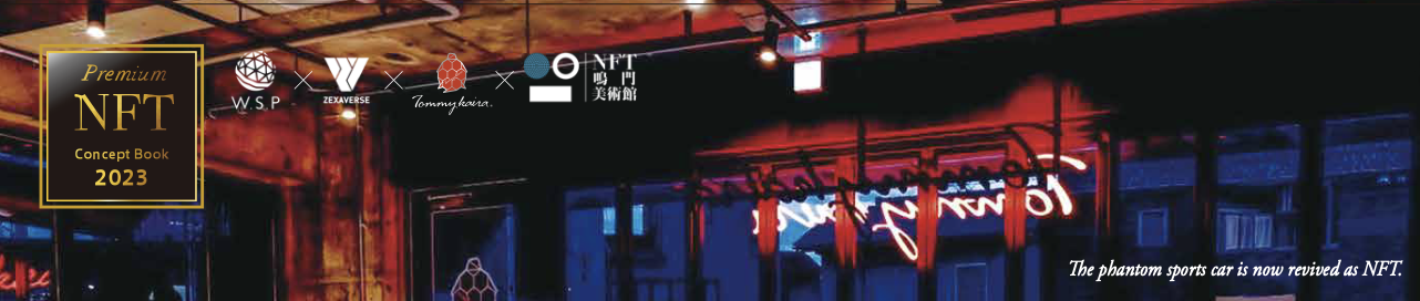 NFT | Tommykaira Official Site